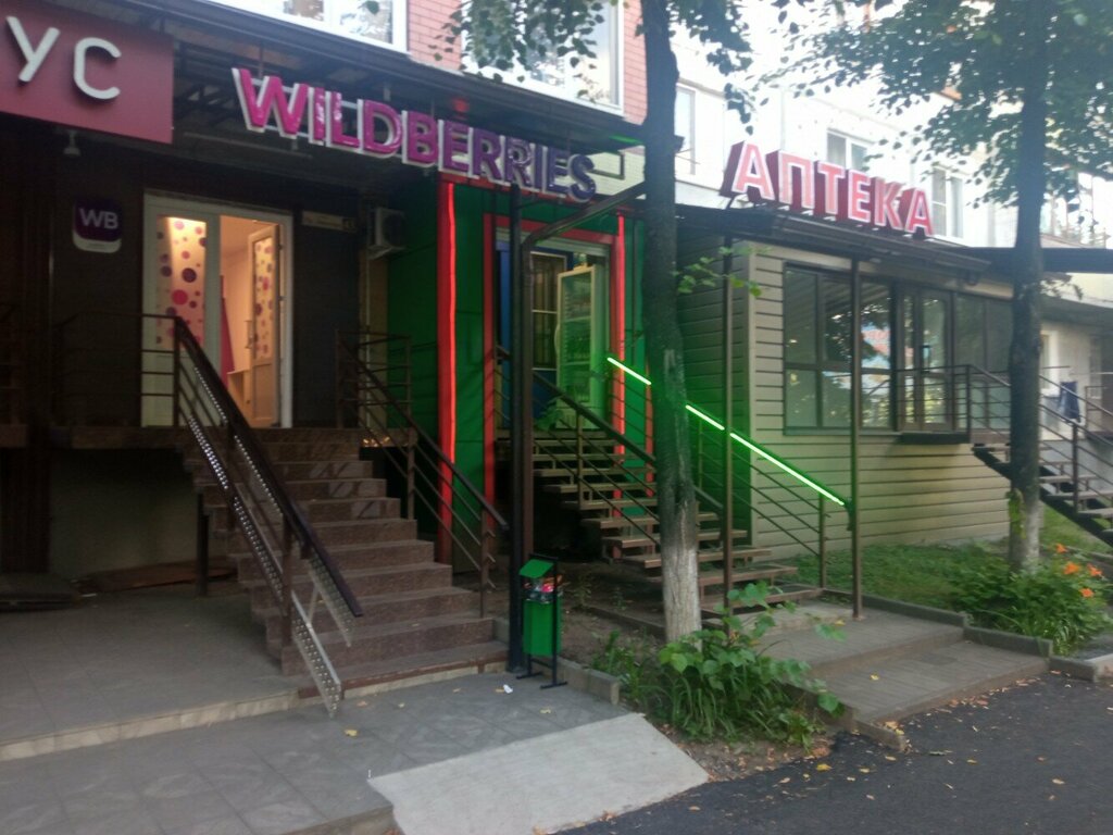 Teslimat noktası Wildberries, Vladikavkaz, foto