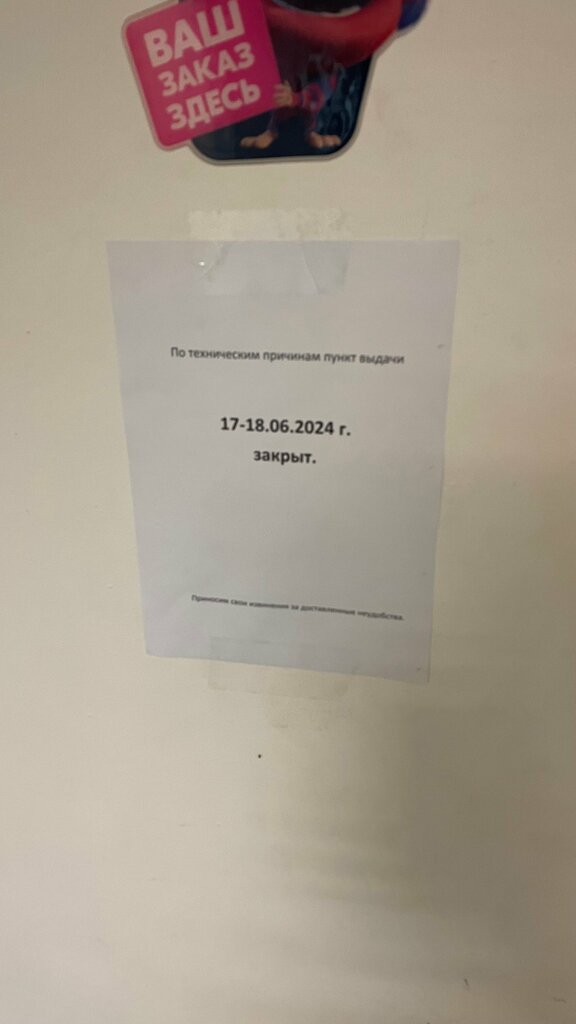 Kurye hizmetleri DPD, Moskova, foto
