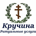 Kruchina (ulitsa Lenina No:192, rabochiy posyolok Sarai), cenaze hizmetleri  Riazanskaya oblastından