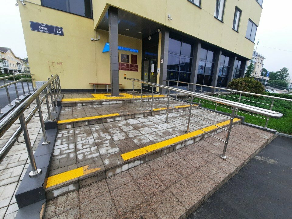 i̇ş ve işçi bulma kurumları Работа России, Petrozavodsk, foto