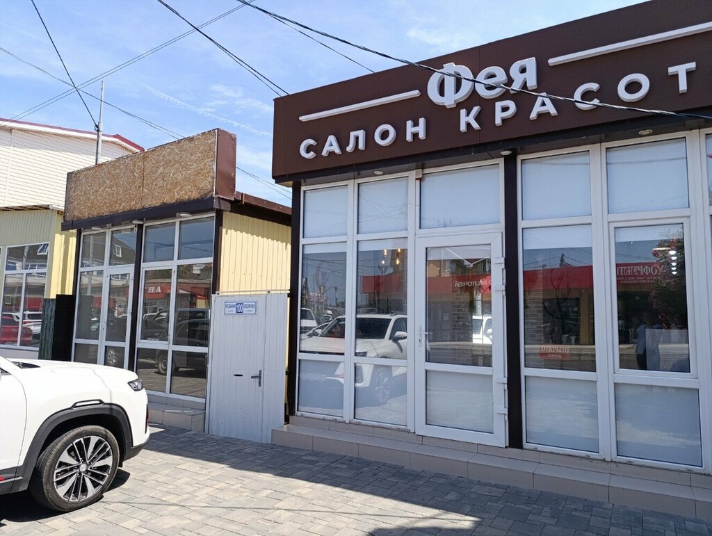 Kuaförler Фея, Soçi, foto