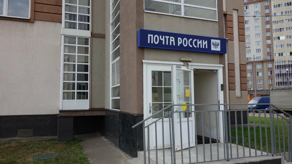 Banka Почта банк, Domodedovo, foto