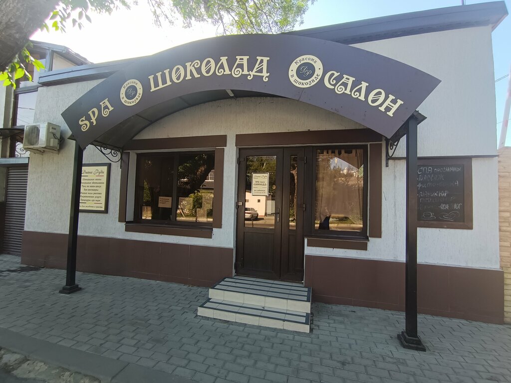 Müzeler ve sanat galerileri Diana Rudy Chocolate Workshop, Anapa, foto