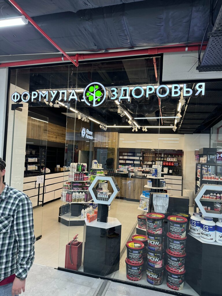 Spor beslenme Формула здоровья, Almatı, foto