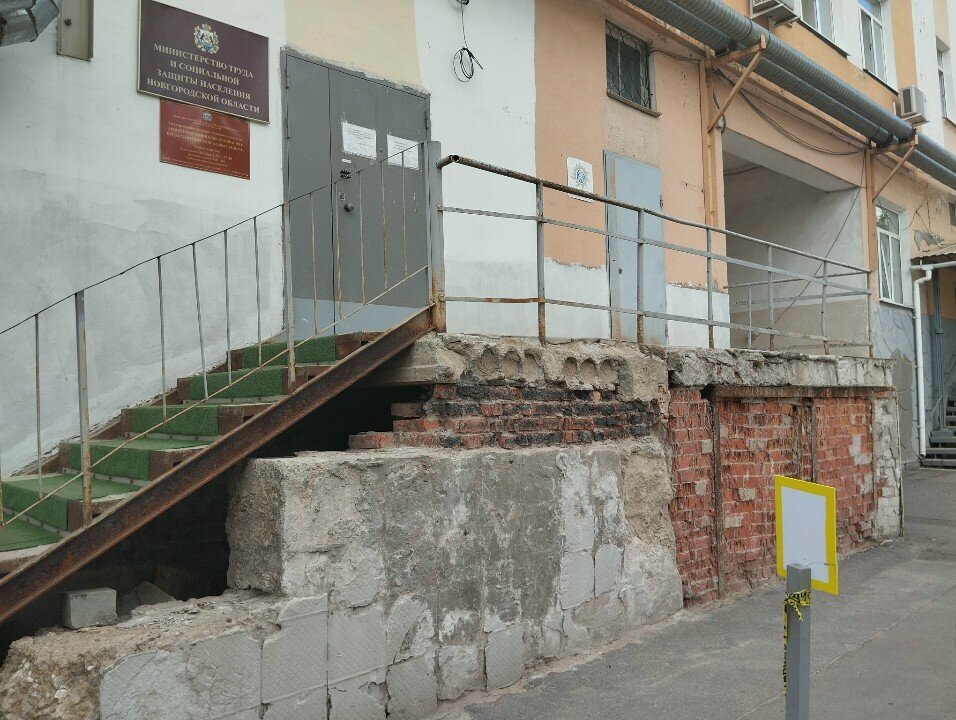 Belediyeler, devlet daireleri Комитет по социальным вопросам, отдел охраны труда и трудовых отношений, Velikiy Novgorod, foto