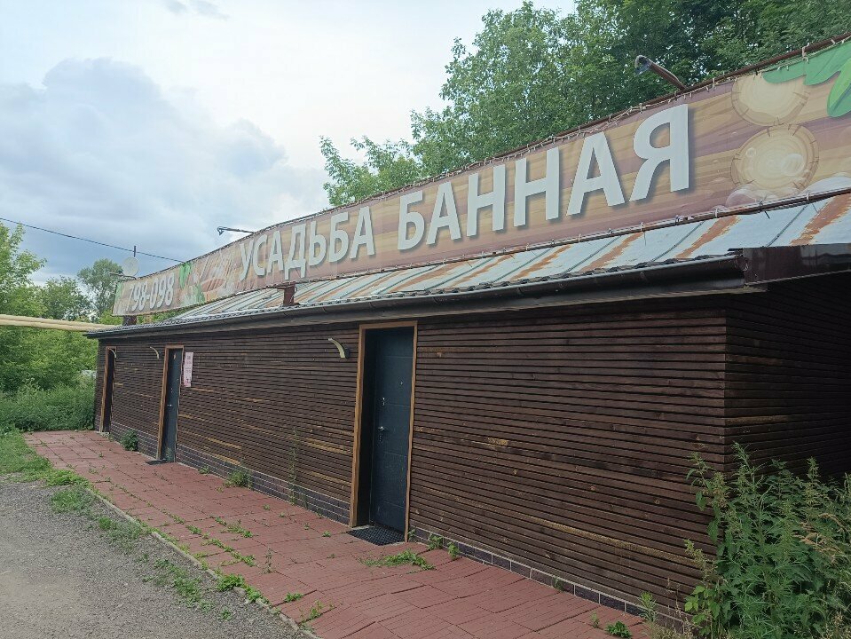 Saunalar Usadba bannaya, Kirov, foto