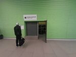 Камера хранения (Schyolkovskoye Highway No:75, Moscow), emanet  Moskova'dan