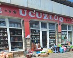 Ucuzluq (Nеsirеddin Tusi Street No:138H), giyim mağazası  Bakü'den