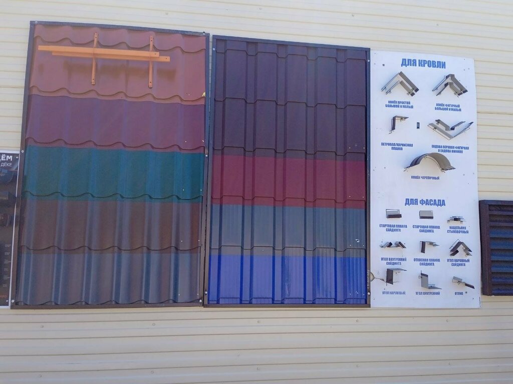 Yapı mağazası Прораб, Tataristan, foto