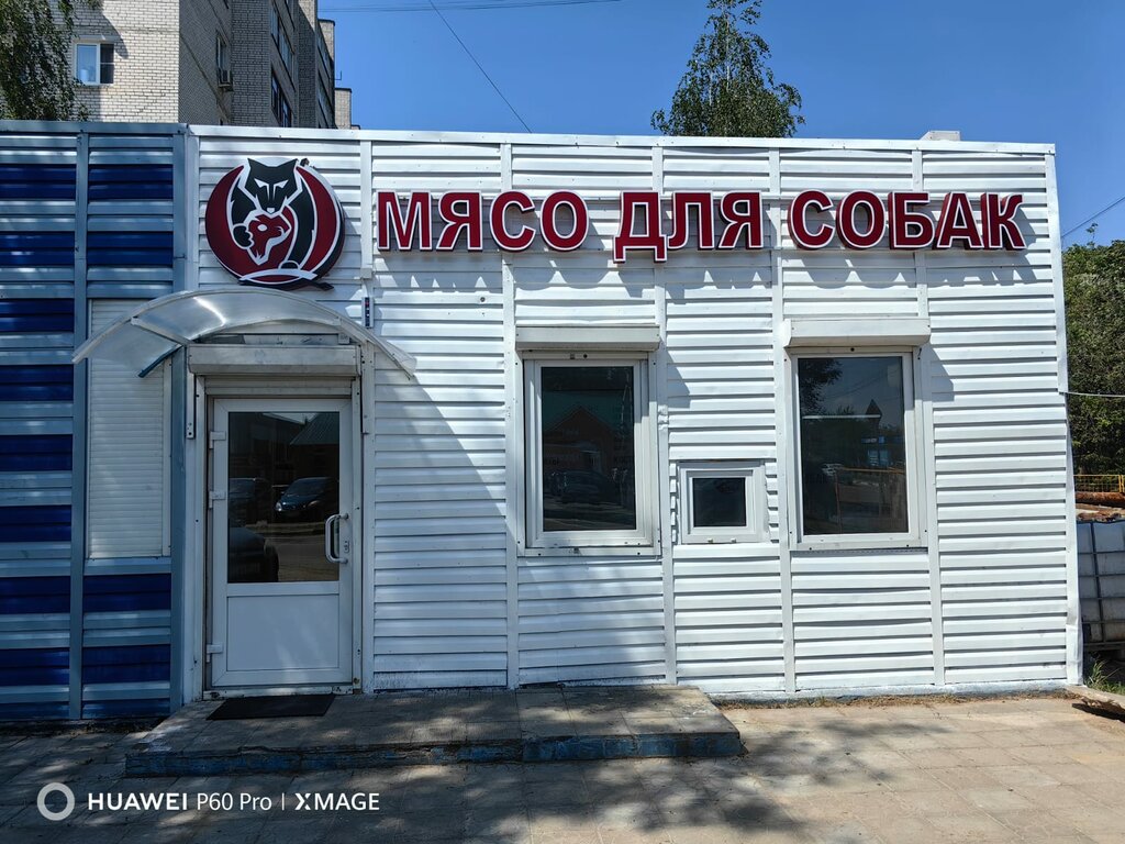 Petshop Мясо для собак, Belooziorski, foto