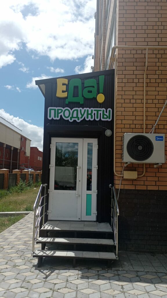 Market Eda, Kostanay, foto