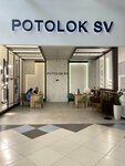 PotolokSV (ulitsa Fedyuninskogo No:43), tavan sistemleri  Tiumen'den