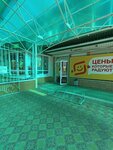 Malakhit, Ip (ulitsa Ordzhonikidze No:93), market  Ipatovo'dan