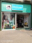 Oboticário (Luanda, Rua dos Mercadores), alışveriş merkezleri  Loanda'dan