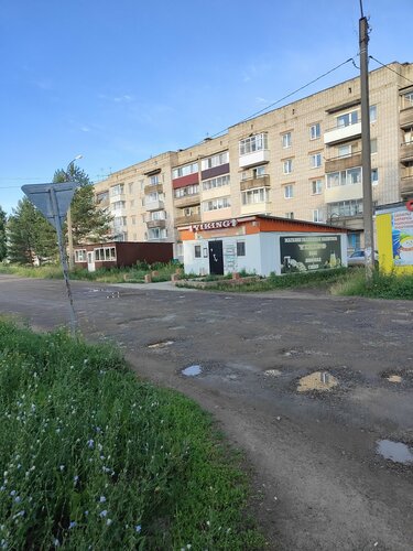 Bar Viking, Ohansk, foto