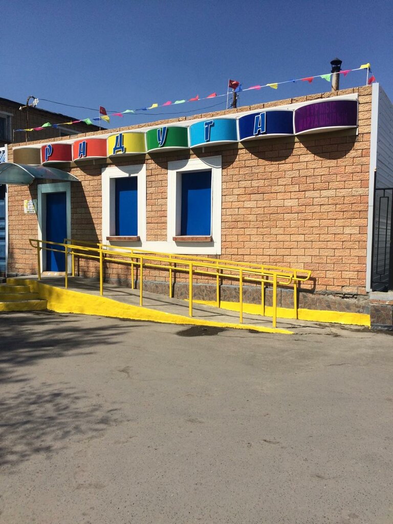 Ev temizlik ürünleri Raduga, Kostanay eyaleti, foto