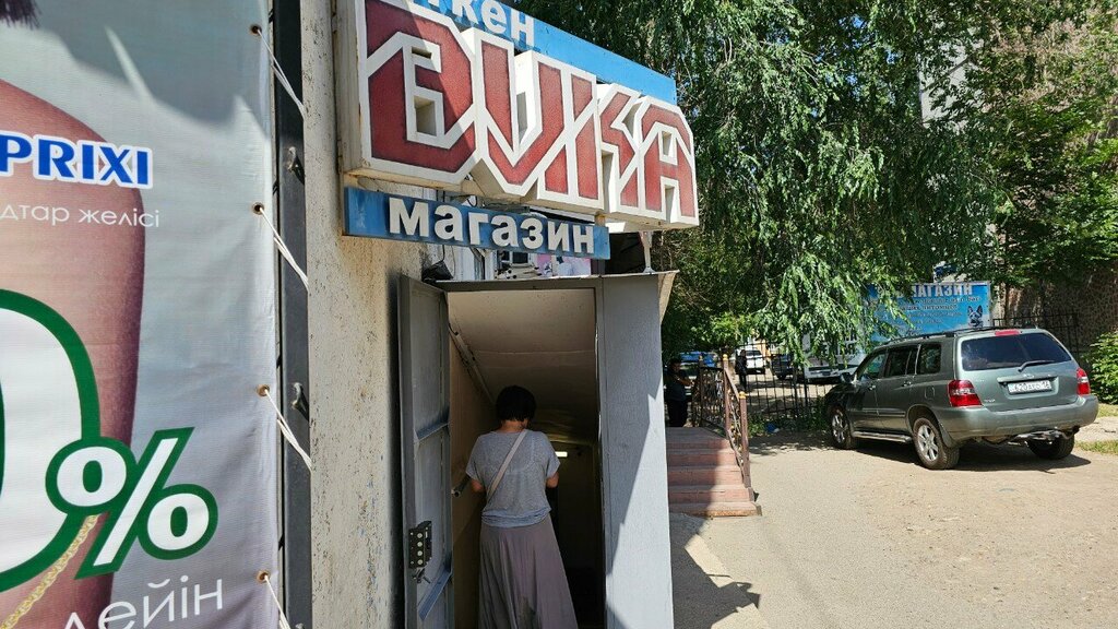 Paketleme malzemeleri firmaları Vika, Öskemen (Ust‑Kamenogorsk), foto