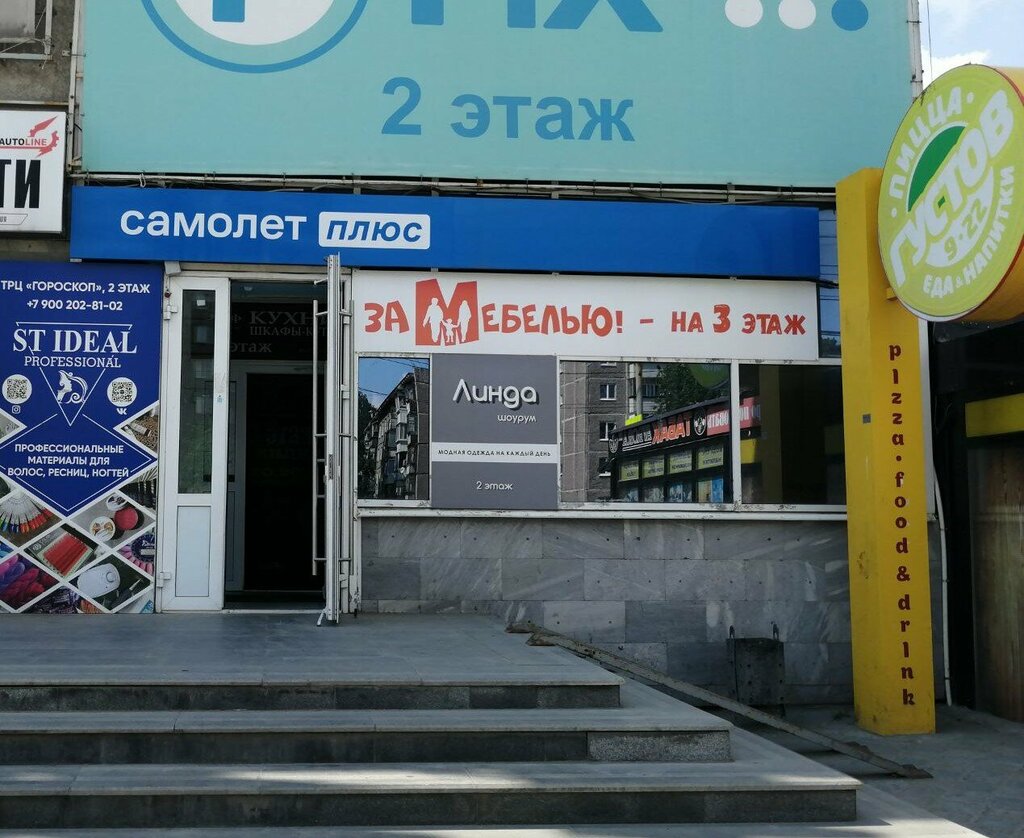 Güzellik merkezi ekipmanları Ideal, Nijni Tagil, foto