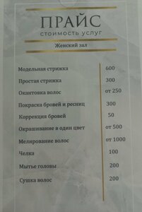 Трио (ulitsa 3-go Internatsionala No:18), kuaförler  Kargopol'dan
