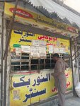 Al Noor Book Centre (Province of Punjab, Lahore, Nagra Town, Dhulay Wala, Dholanwal Road), kitap mağazaları  Lahor'dan