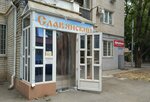 Славянский (ulitsa Fyodora Luzana No:17), market  Krasnodar'dan