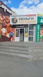 CoffeeLux (ulitsa Malinovskogo No:2А, mikrorayon Mys), kahve otomatı  Tiumen'den