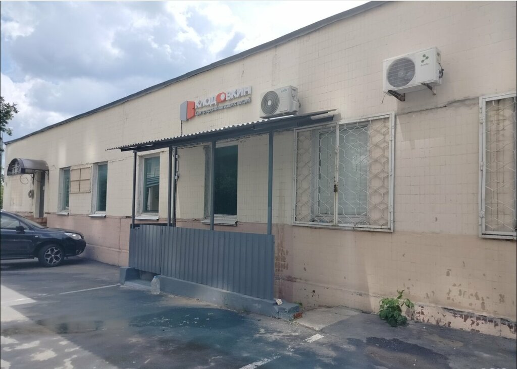 Depo hizmetleri Кладовкин, Moskova, foto