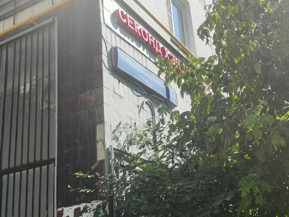 Ekmek fırını Каравай-СВ, Moskova, foto