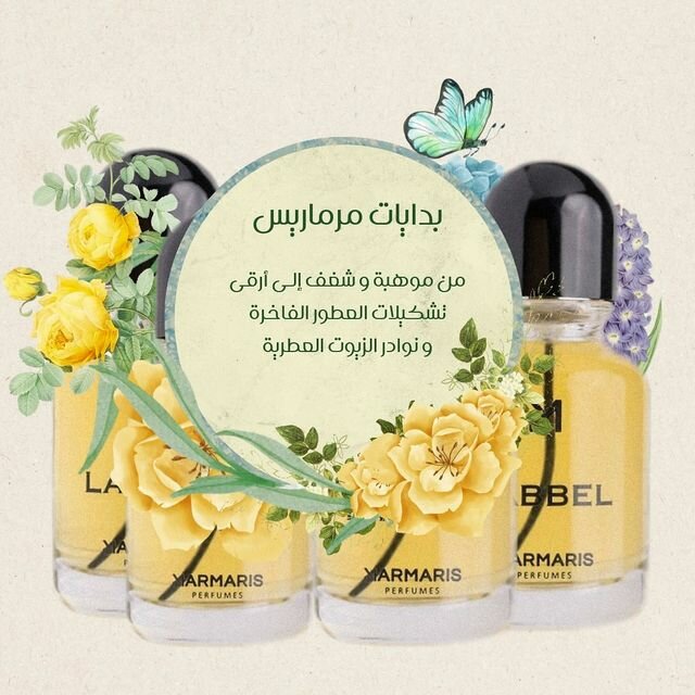 Kozmetik ve parfümeri mağazaları Marmaris Perfumes, Ayman, foto