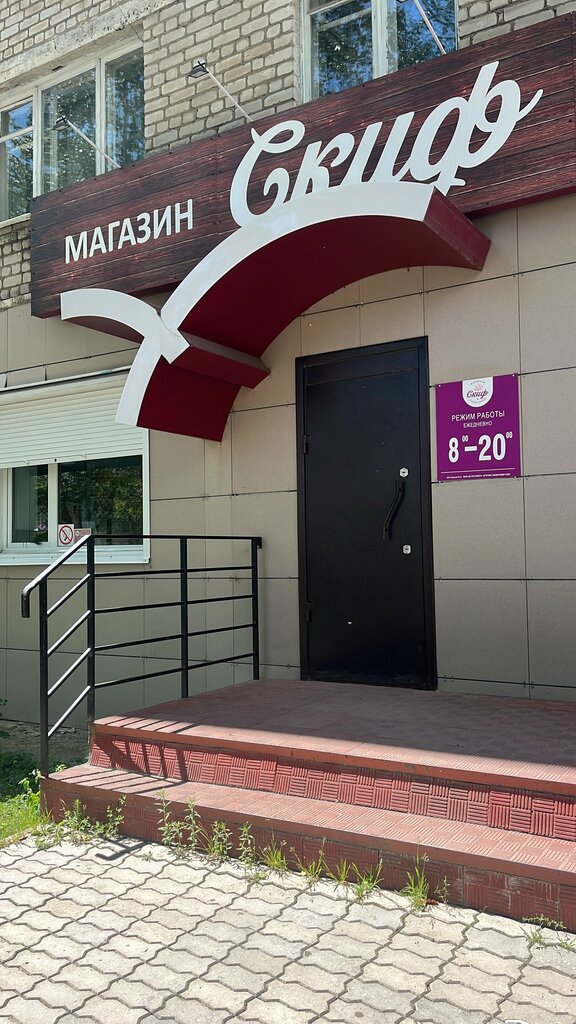 Kasap, şarküteri Классный колбасный, Amursk Bölgesi, foto