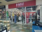 Силуэт (Novo-Moskovskaya ulitsa No:2/8), giyim mağazası  Smolensk'ten