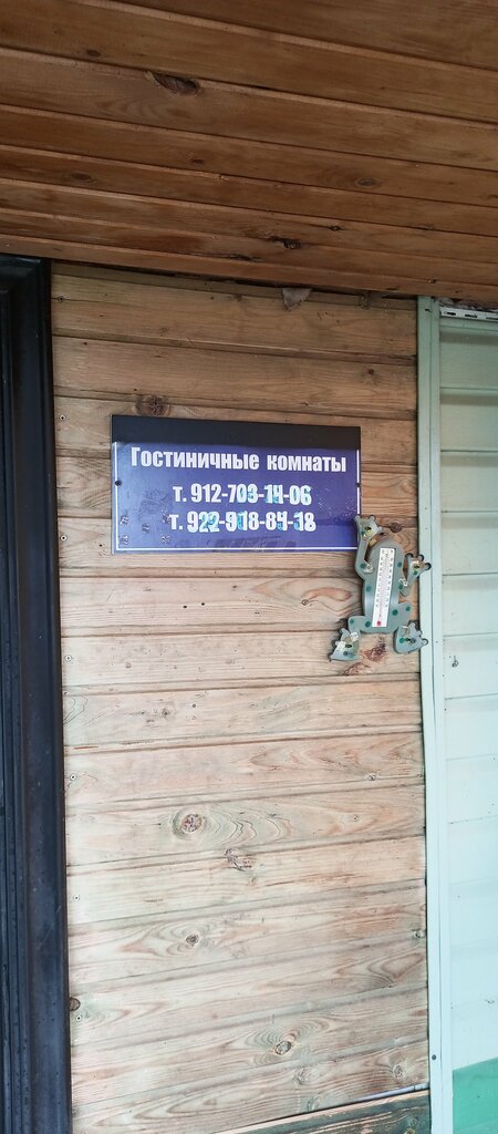 Otel Гостиница, Kirovskaya oblastı, foto