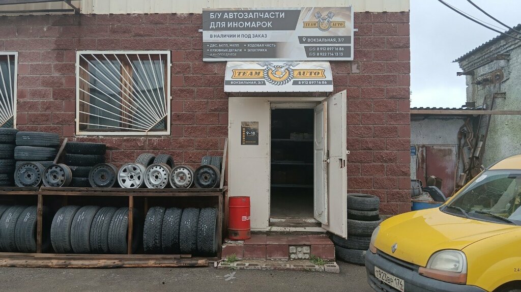 Çıkma yedek parça Razborkin, Magnitogorsk, foto