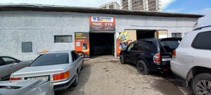 Car service (Zhambyl Zhabayev Street No:3, Petropavl), otomobil servisi  Petropavl'dan (Petropavlovsk'tan)