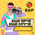 Repeat-Bar (Yubileynaya Street No:40), karaoke kulüpleri  Tolyatti'den (Togliatti'den)