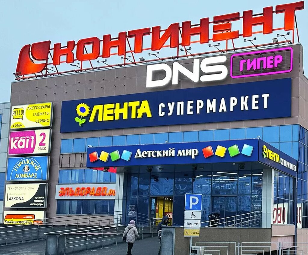 Ticari gayrimenkul alım satımı Ctc Kontinent, Novosibirsk, foto