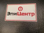 EpiTsentr (Donetskaya Street No:14), tanı merkezleri  Volgograd'dan