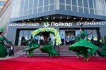 Пайкар (Borbed Sok. No:101), süpermarket  Duşanbe'den