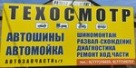 Шиномонтаж (Oktyabrskaya Street No:169), oto lastik tamiri  Slobozia'dan