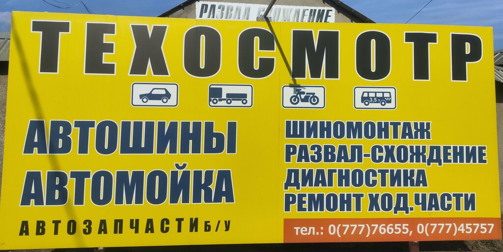 Oto lastik tamiri Шиномонтаж, Slobozia, foto