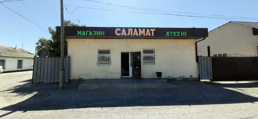 Market Salamat, Atırav, foto