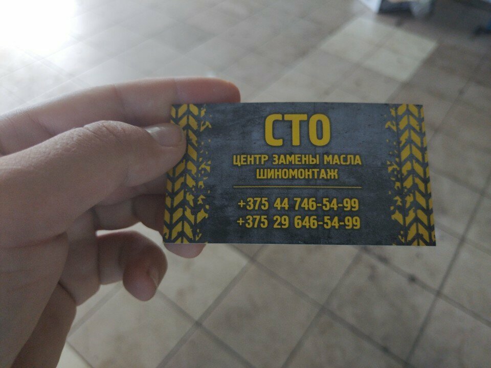 Otomobil servisi Avtoremzapchast, Moguilev, foto