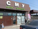 Smu (Mayakovsky Street No:88), market  Celalabat'tan