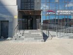 Leto (Maqsut Nárikbaev kóshesi No:6А), otomobil yedek parçaları  Astana'dan