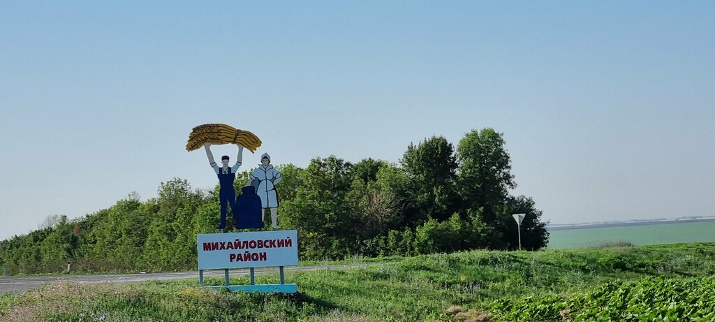 Turistik yerler Камень желаний, Mihaylovka, foto