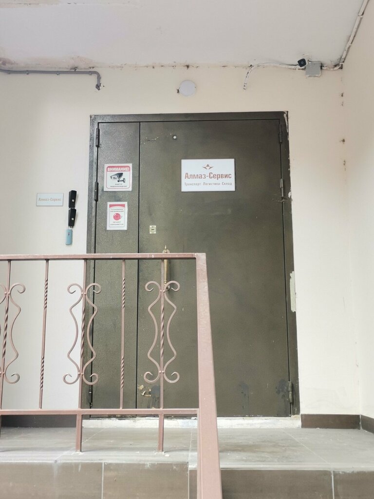 Depo hizmetleri Алмаз-сервис, Moskova, foto