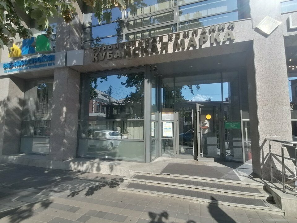 i̇nşaat firmaları Стройинвест, Krasnodar, foto