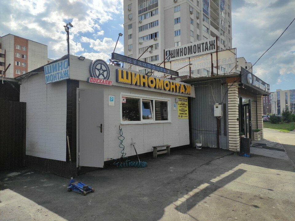 Oto lastik tamiri Шиномонтаж, Penza, foto