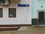 Agency For Regional Development (2nd Tverskaya-Yamskaya Street No:18), yönetim ofisi  Moskova'dan