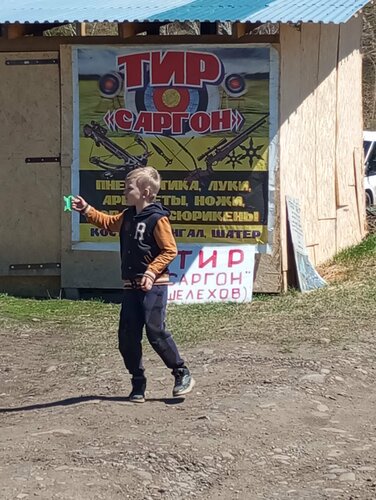 Çok amaçlı spor tesisleri Саргон, Shelekhov, foto